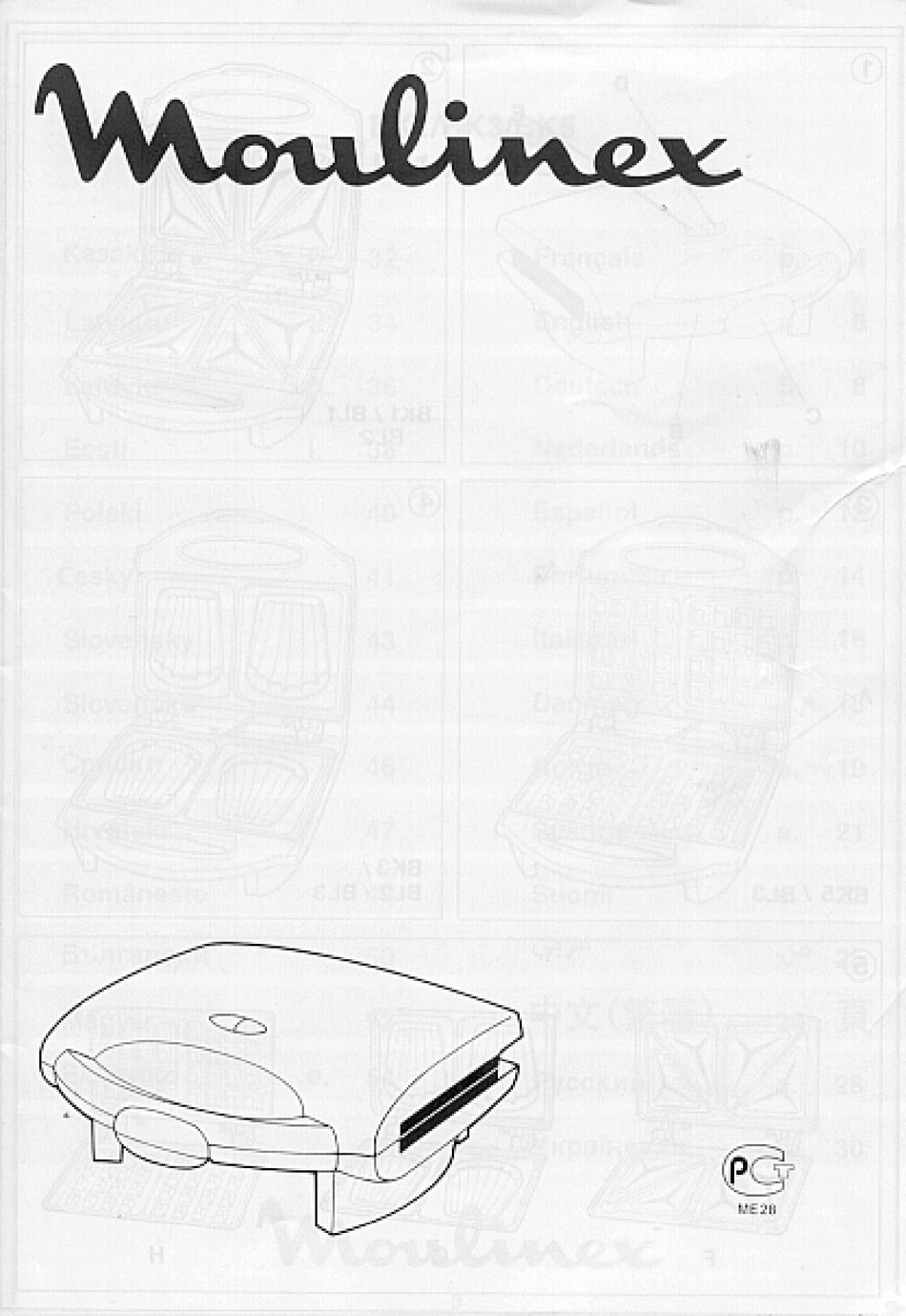 MOULINEX BK1 MANUAL Pdf Download | ManualsLib