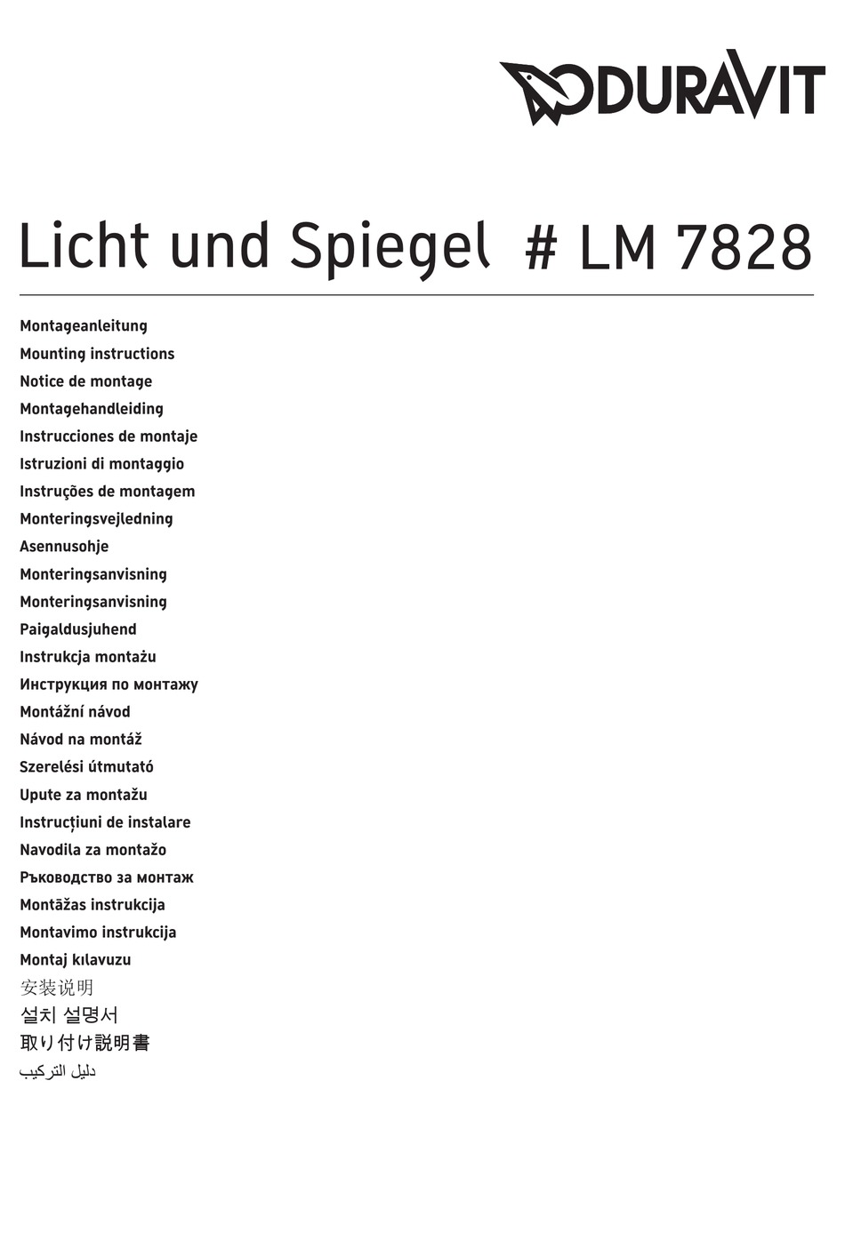 DURAVIT LM 7828 MOUNTING INSTRUCTIONS Pdf Download | ManualsLib