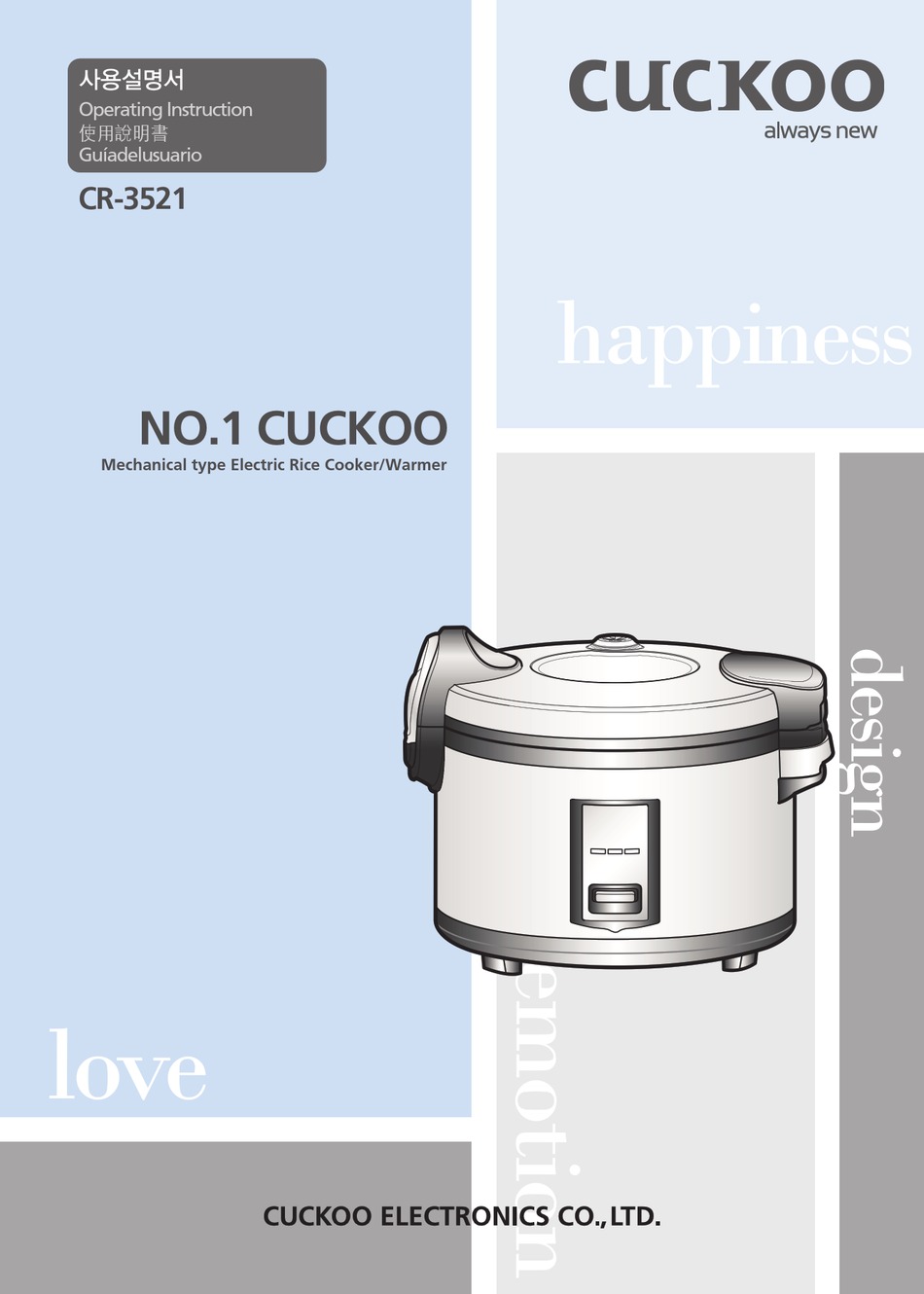 CUCKOO CR-3521 OPERATING INSTRUCTIONS MANUAL Pdf Download | ManualsLib