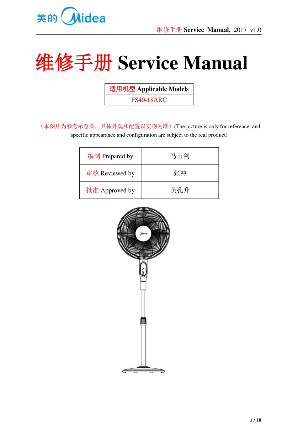 MIDEA FS40-18ARC SERVICE MANUAL Pdf Download | ManualsLib
