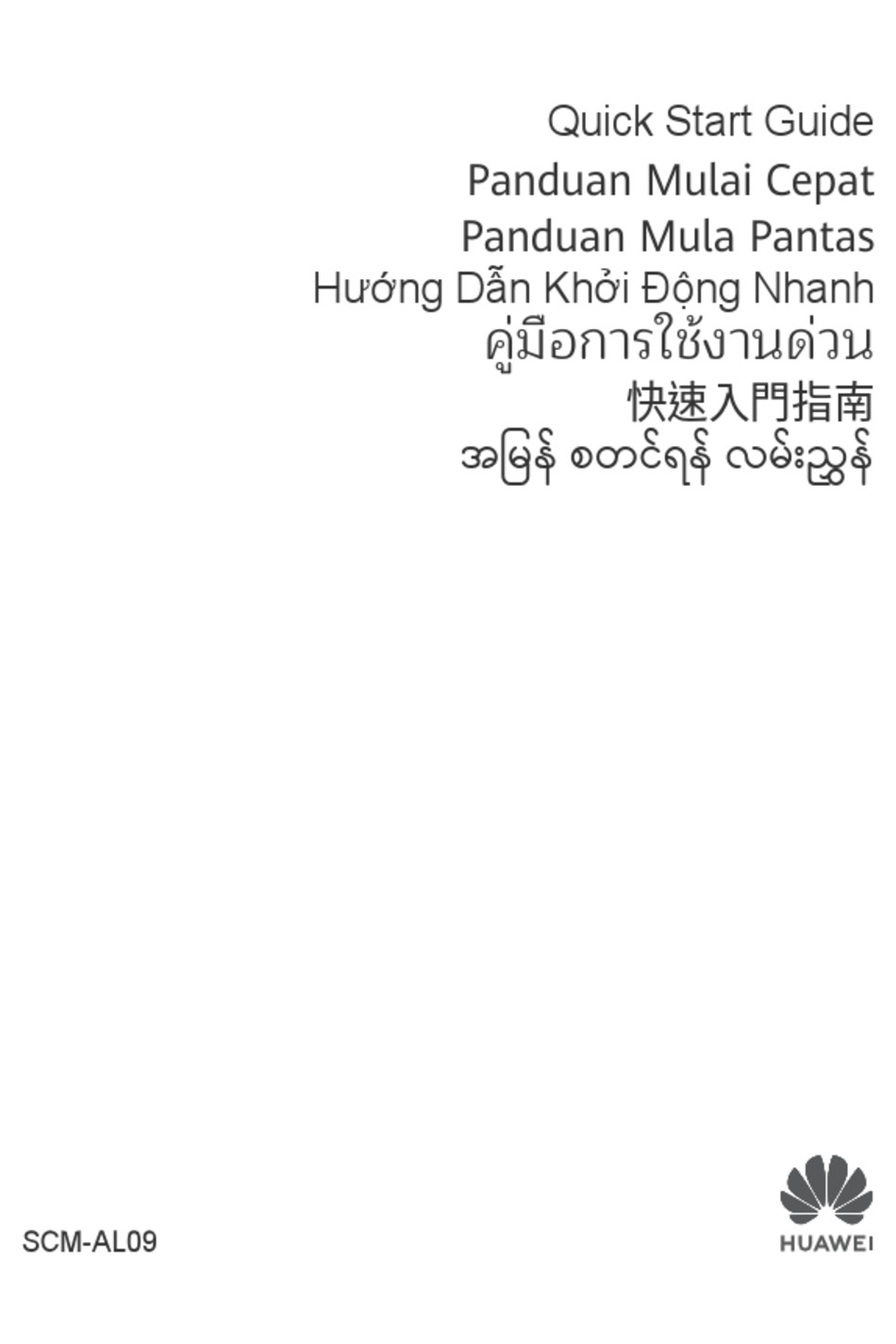 HUAWEI SCM-AL09 QUICK START MANUAL Pdf Download | ManualsLib
