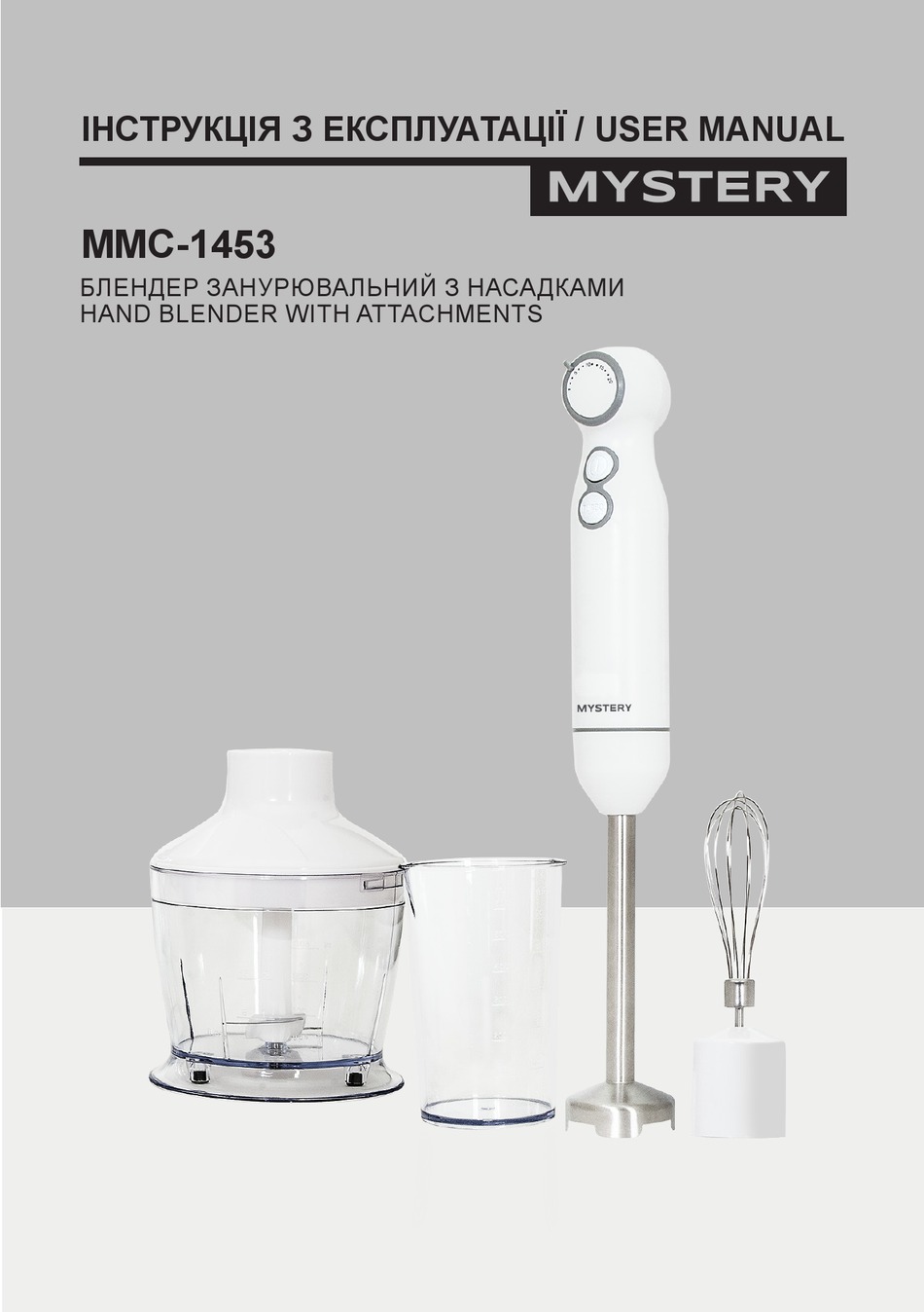 MYSTERY MMC-1453 USER MANUAL Pdf Download | ManualsLib