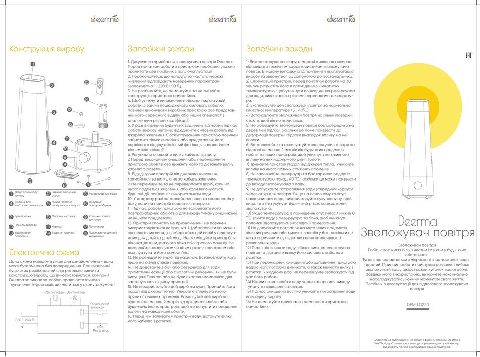 DEERMA DEM-LD220 QUICK START MANUAL Pdf Download | ManualsLib