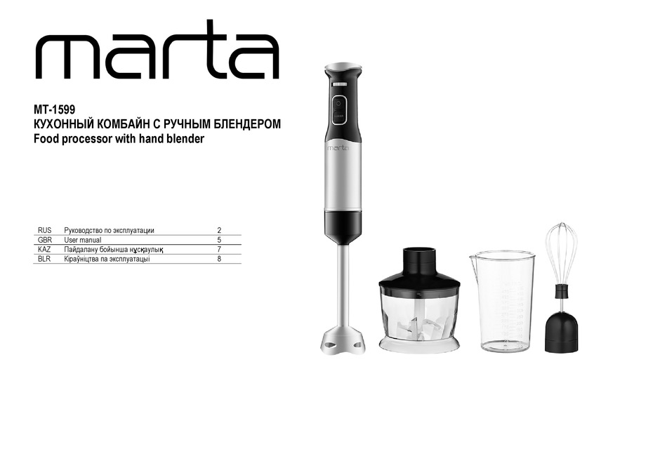 MARTA MT-1599 USER MANUAL Pdf Download | ManualsLib