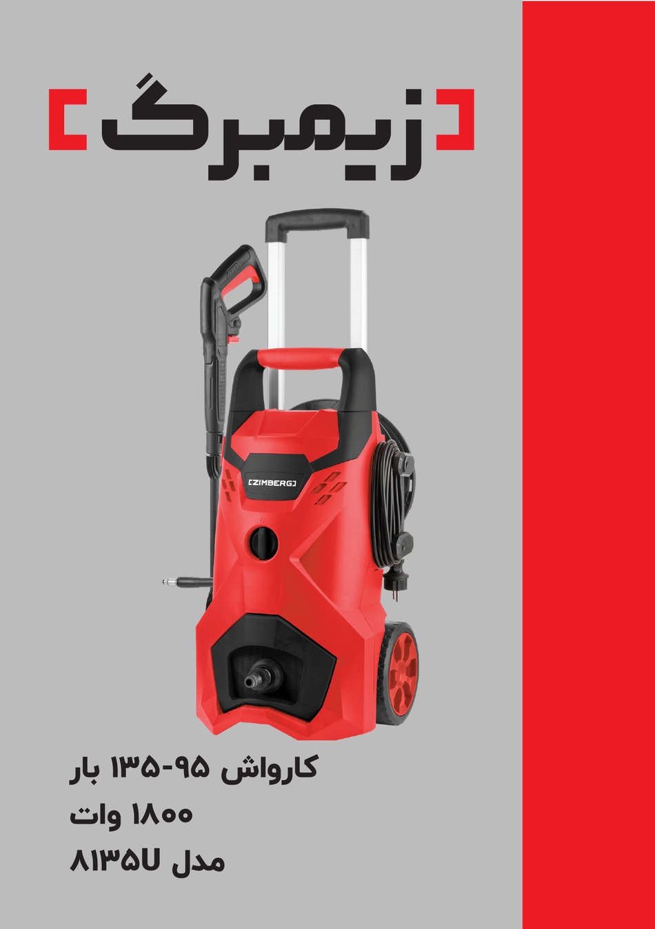 ZIMBERG PZH-8135U MANUAL Pdf Download | ManualsLib