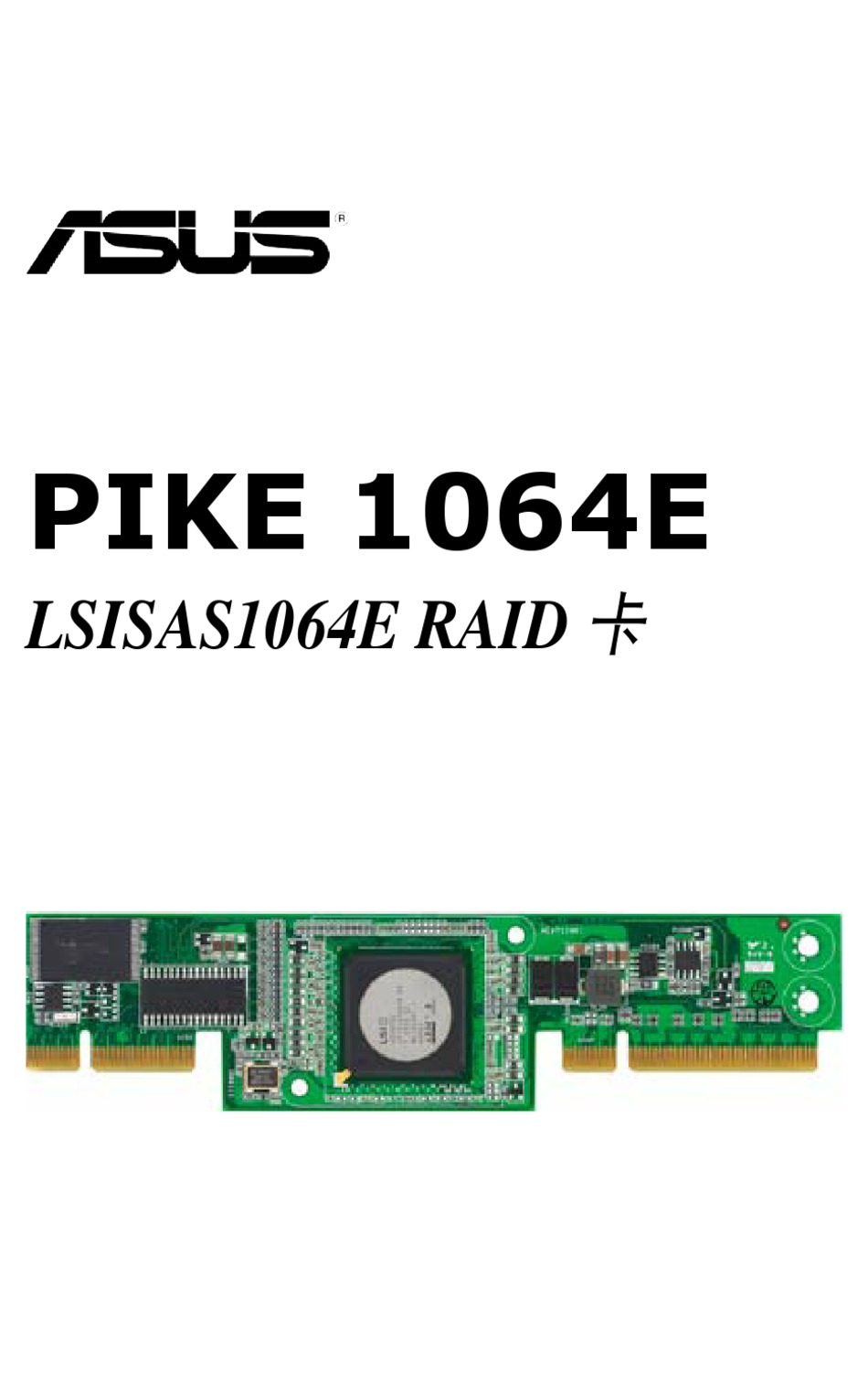 ASUS PIKE 1064E USER MANUAL Pdf Download | ManualsLib