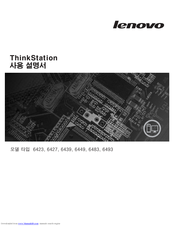 Lenovo ThinkStation s10 Manuals | ManualsLib