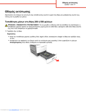 User Manuals: Lexmark MS711 Network-ready Laser Printer