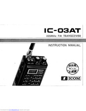 Icom IC-03AT Manuals | ManualsLib