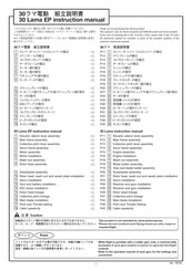 Hirobo 30 Lama EP Manuals | ManualsLib