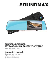 Soundmax SM-DVR77FHD Manuals | ManualsLib