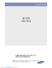 Samsung SyncMaster S22A460B Manuals | ManualsLib